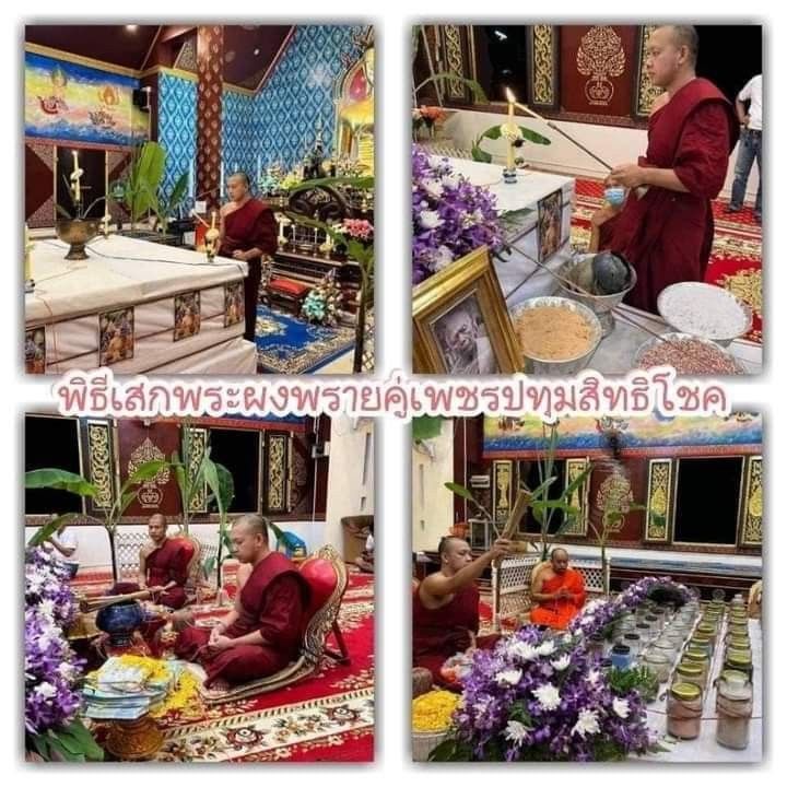 Prai Khu Phet Pathum Sittichok Thai Amulet, Hobbies & Toys, Memorabilia ...