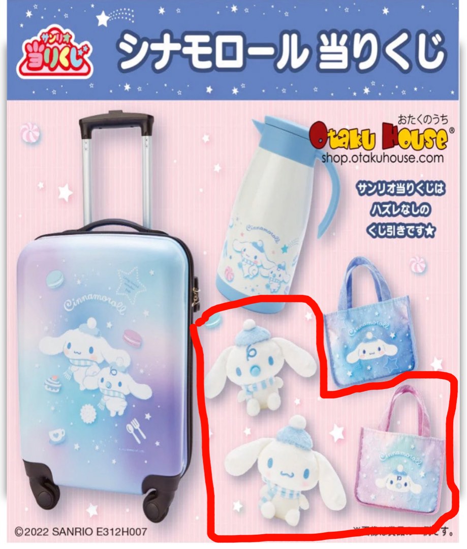 Sanrio Cinnamoroll and Milk Winter Magic Kuji, Hobbies & Toys ...