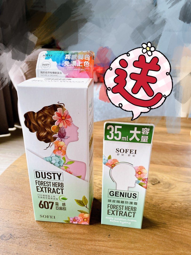 送**SOFEI舒妃頭皮隔離霜 植萃染髮霜 霧感亞麻棕 頭皮隔離, 香水、美妝、保養, 美髮清潔與護理在旋轉拍賣