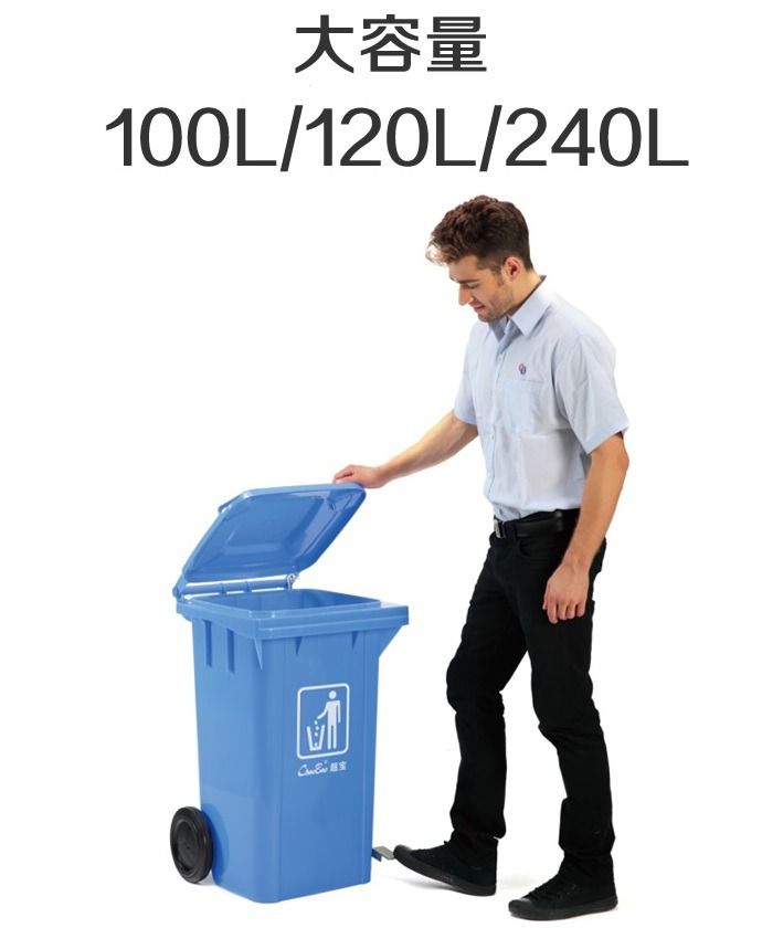 超大號-帶轆腳踏式垃圾桶-100L/120L/240L (T4935), 傢俬＆家居, 家居清潔及護理用品, 垃圾袋 - Carousell