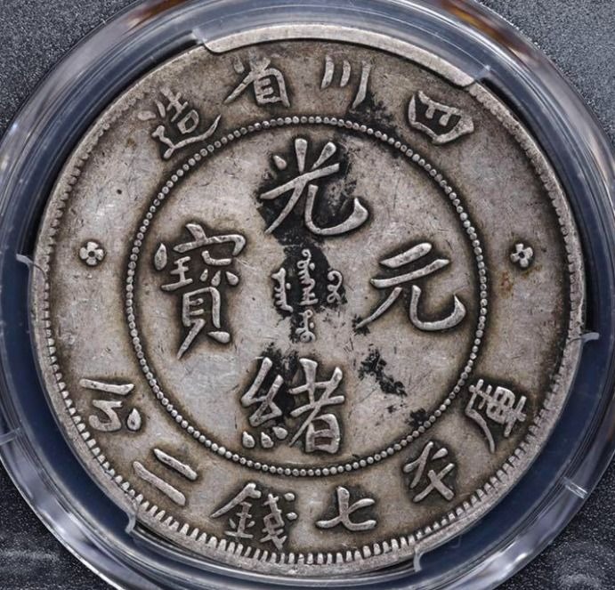 中国銀幣回收 古錢幣 中華民國舊錢幣 光緒元寶 宣統元寶 袁大頭 孫小頭, 興趣及遊戲, 收藏品及紀念品, 錢幣 - Carousell