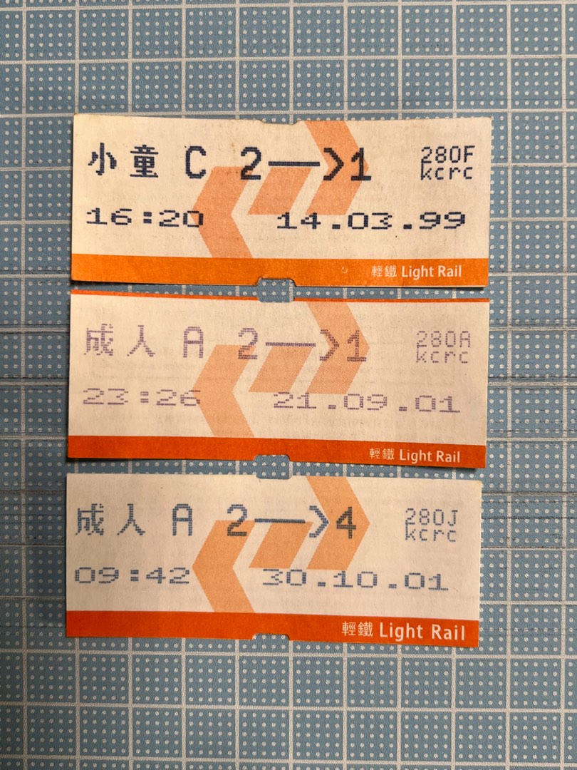 輕鐵 車票 單程票 KCRC 三張, 興趣及遊戲, 收藏品及紀念品, 郵票及印刷品 - Carousell