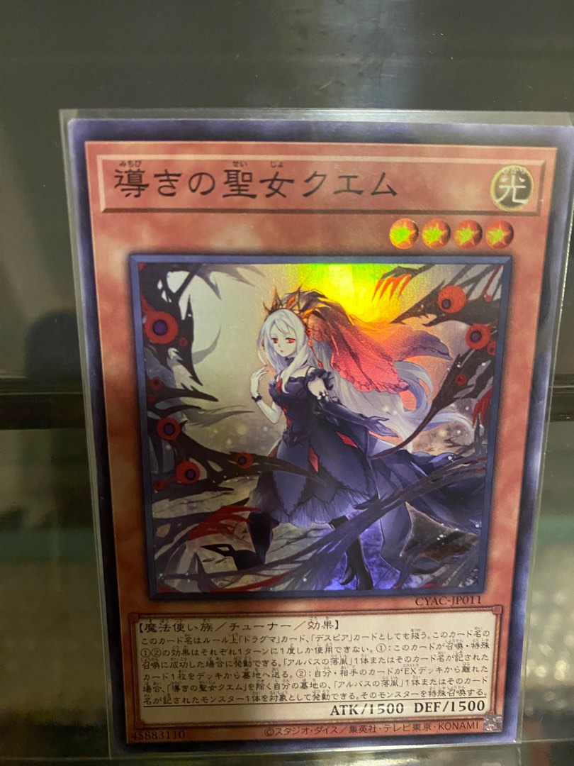 引導之聖女庫艾姆 遊戲王卡 CYAC-JP011, 公告欄 - Carousell