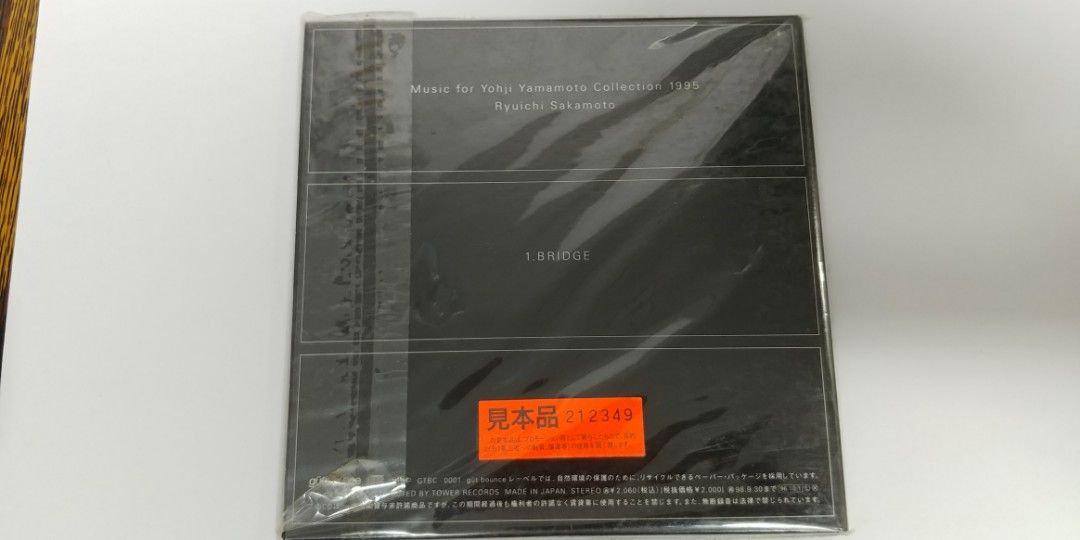 坂本龍一 Ryuichi Sakamoto For Yohji 1995, 興趣及遊戲, 音樂、樂器 & 配件, 音樂與媒體 - 黑膠碟 - Carousell