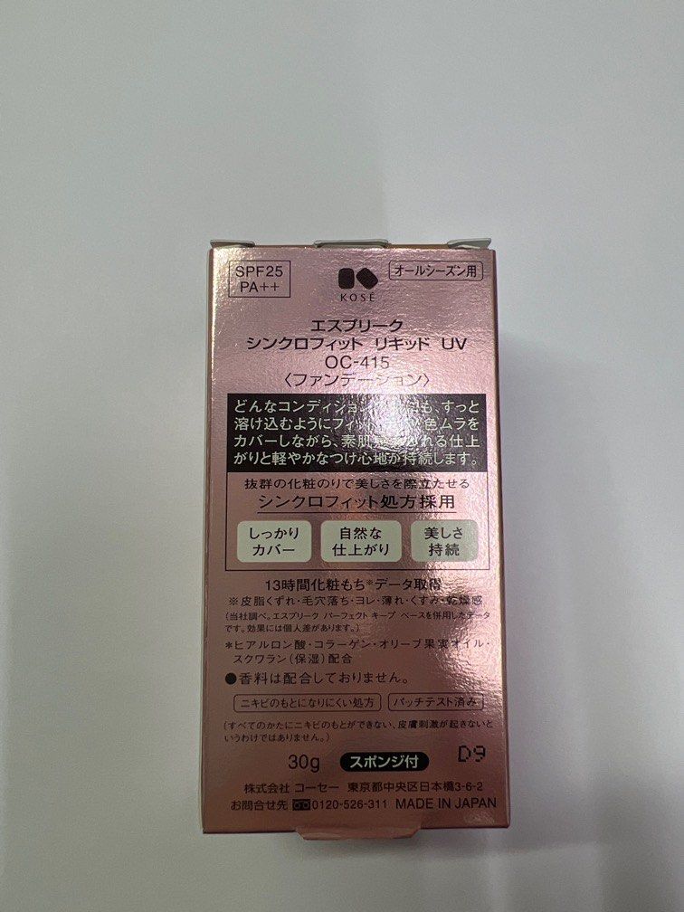 [Brand New] Kose Esprique Synchro Fit Liquid UV Foundation, Beauty & Personal Care, Face, Makeup ...