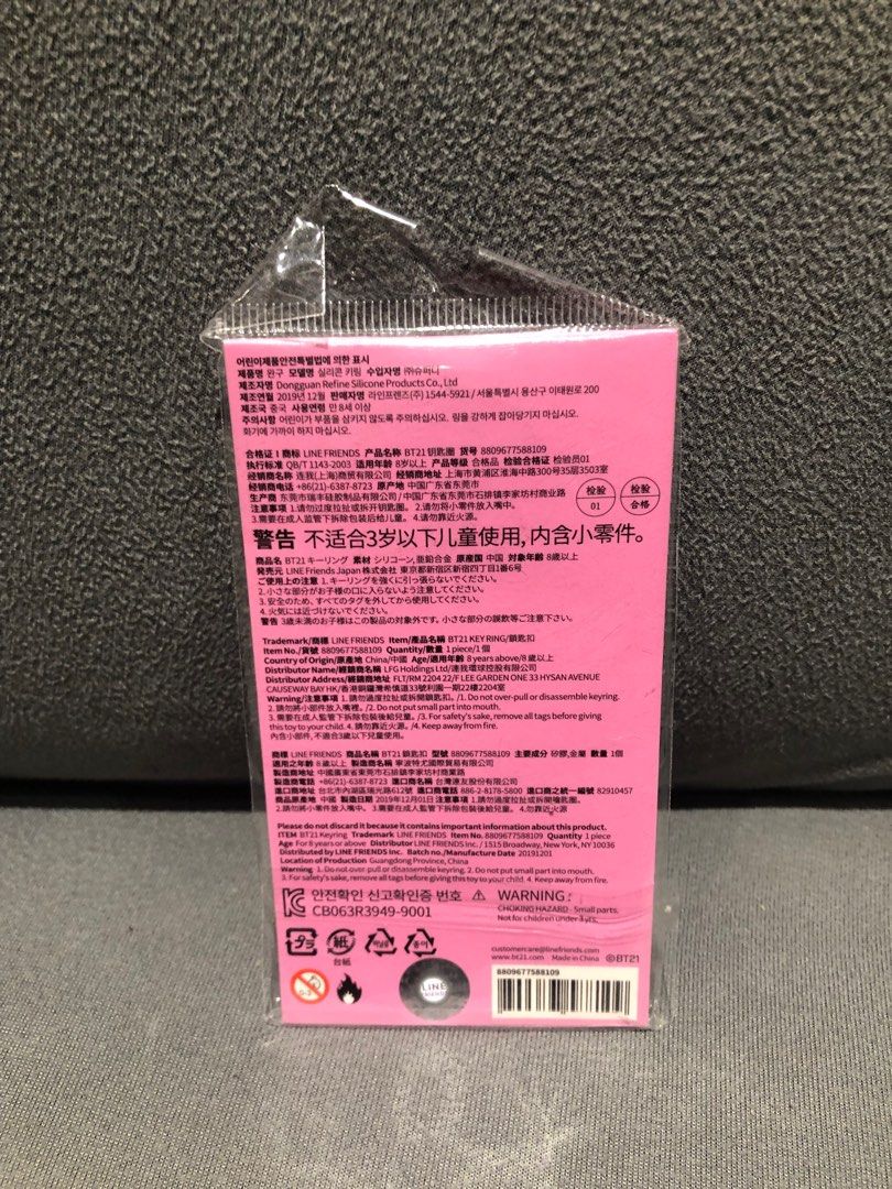 BT21 Tata Cooky Keyring, Hobbies & Toys, Memorabilia & Collectibles, K-Wave on Carousell