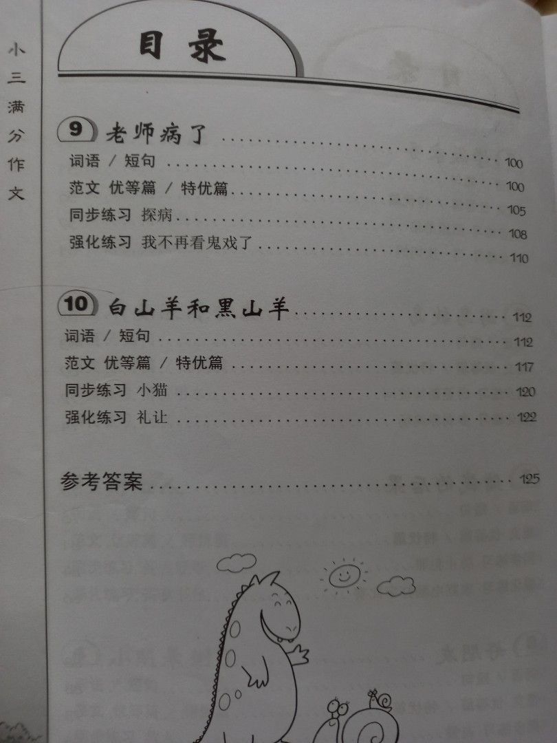 Chinese P3 composition, Hobbies & Toys, Books & Magazines, Assessment ...