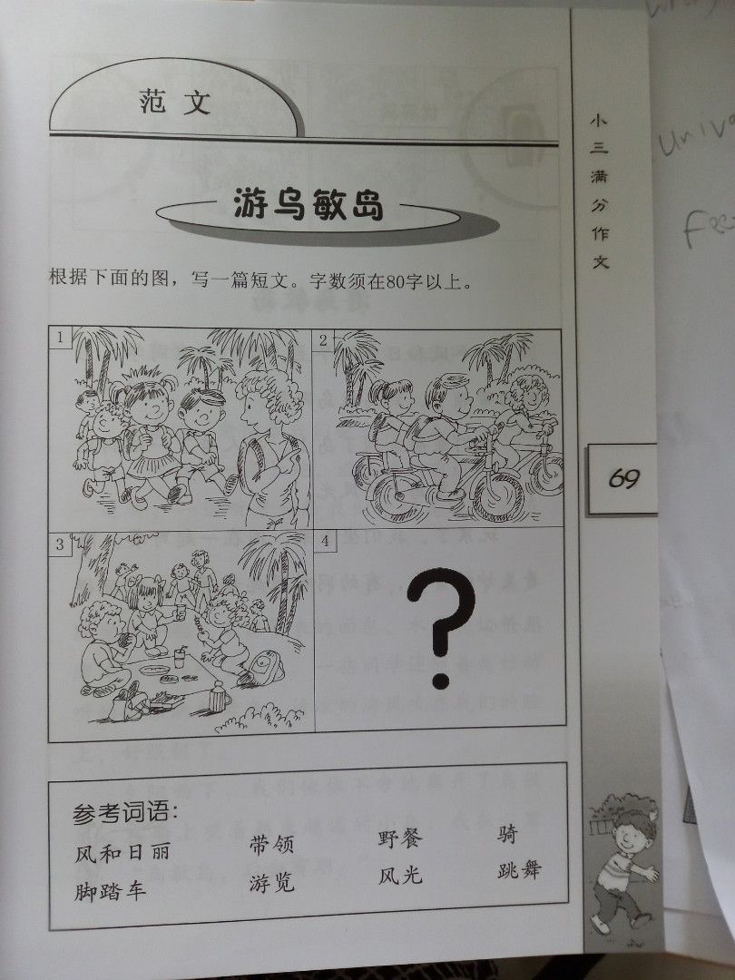 Chinese P3 composition, Hobbies & Toys, Books & Magazines, Assessment ...
