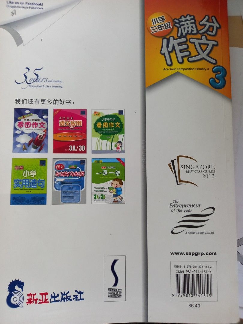 Chinese P3 composition, Hobbies & Toys, Books & Magazines, Assessment ...