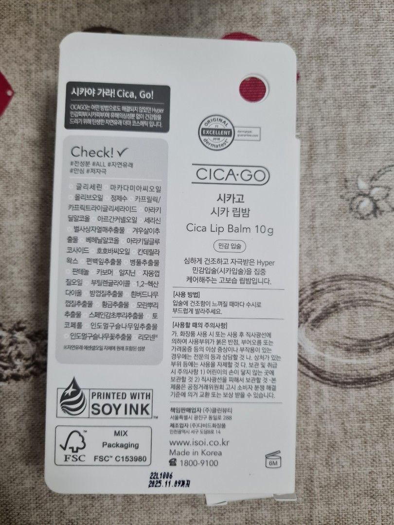 CICAGO Cica Lip Balm, Beauty & Personal Care, Face, Face Care on Carousell