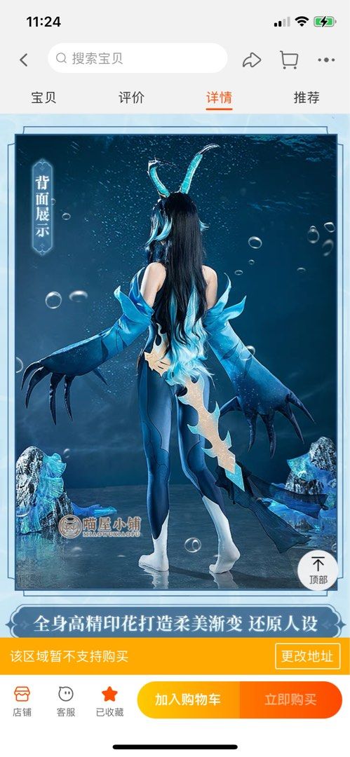 Genshin impact Bonanus Cosplay hydro yaksha miaowu, Hobbies & Toys ...