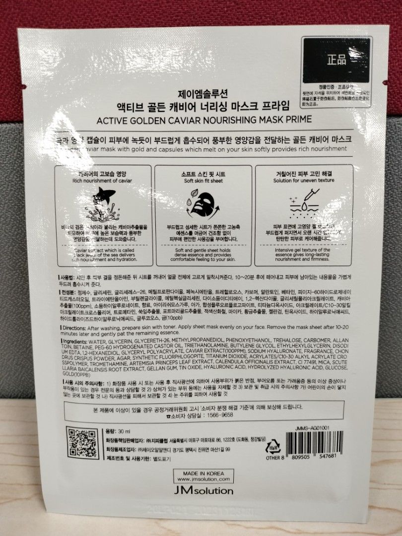 JM Solution Active Golden Caviar Nourishing Mask, Beauty & Personal ...