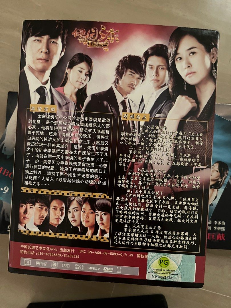 Korean drama & Chinese drama dvd, Hobbies & Toys, Music & Media, CDs ...