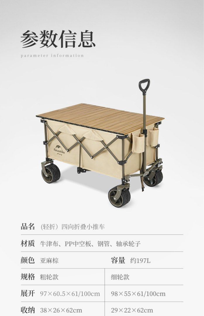 NatureHike Wagon Trolley with Table Top, Sports Equipment, Hiking ...