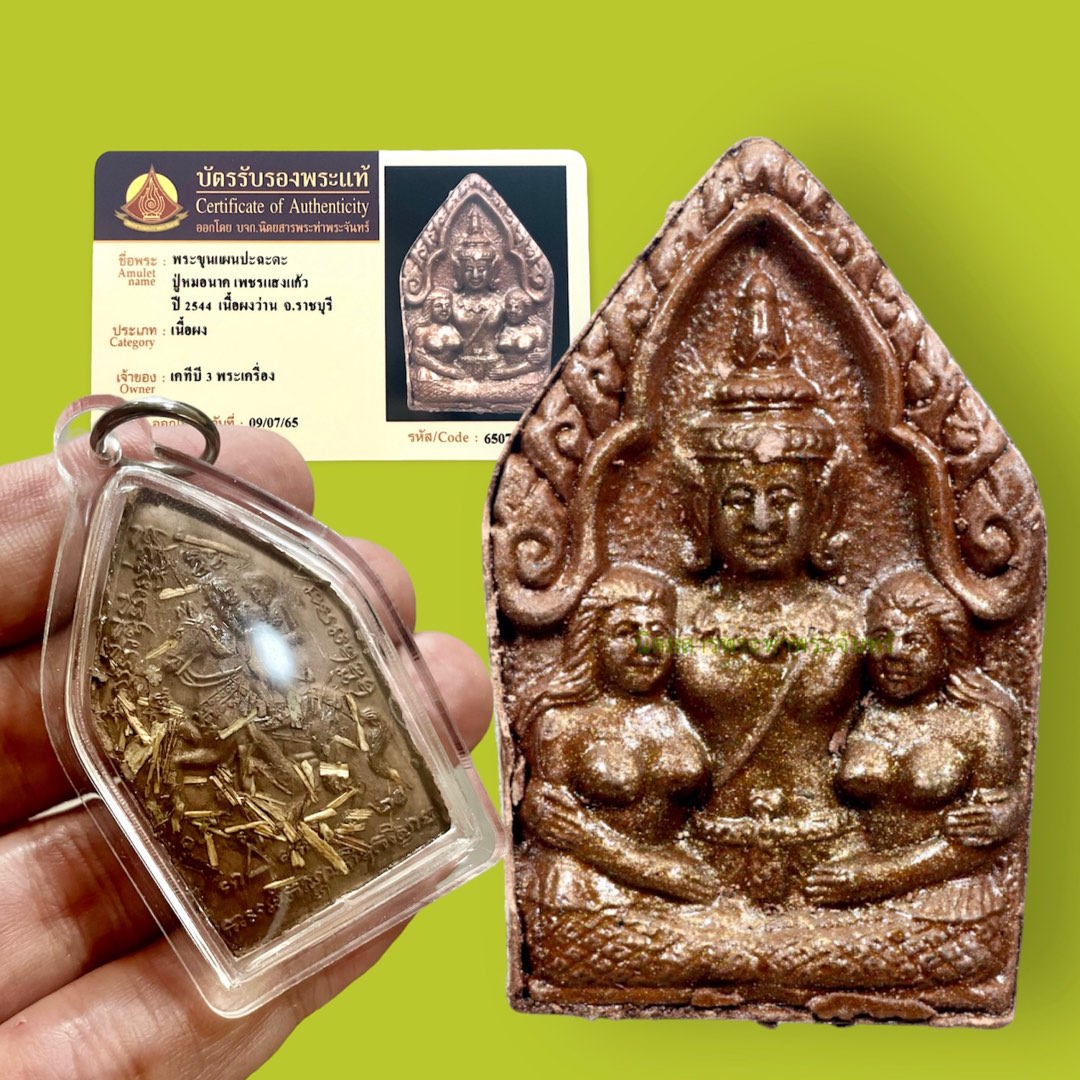 Ajahn Monak Khun Paen RaChaDa Lang Ma Sep Nang, Phet Saeng Kaew BE 2544 ...