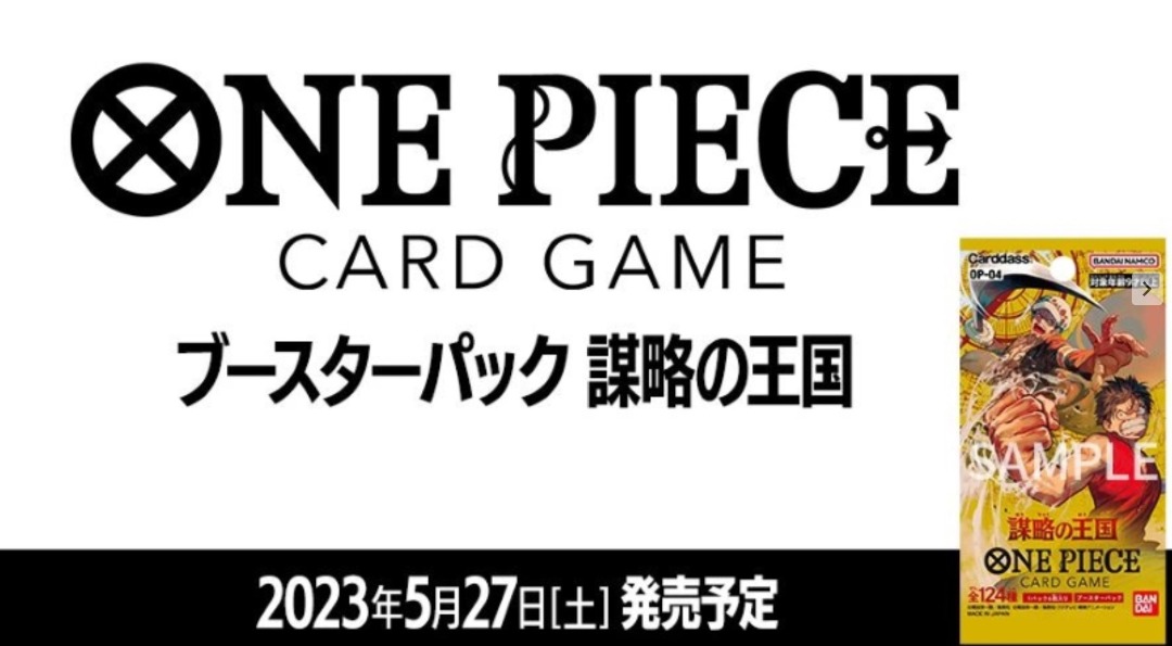 (P.O) ONE PIECE CARD GAME - Kingdoms of Intrigue (OP-04) Booster Box (24 Packs) JAP, Hobbies ...