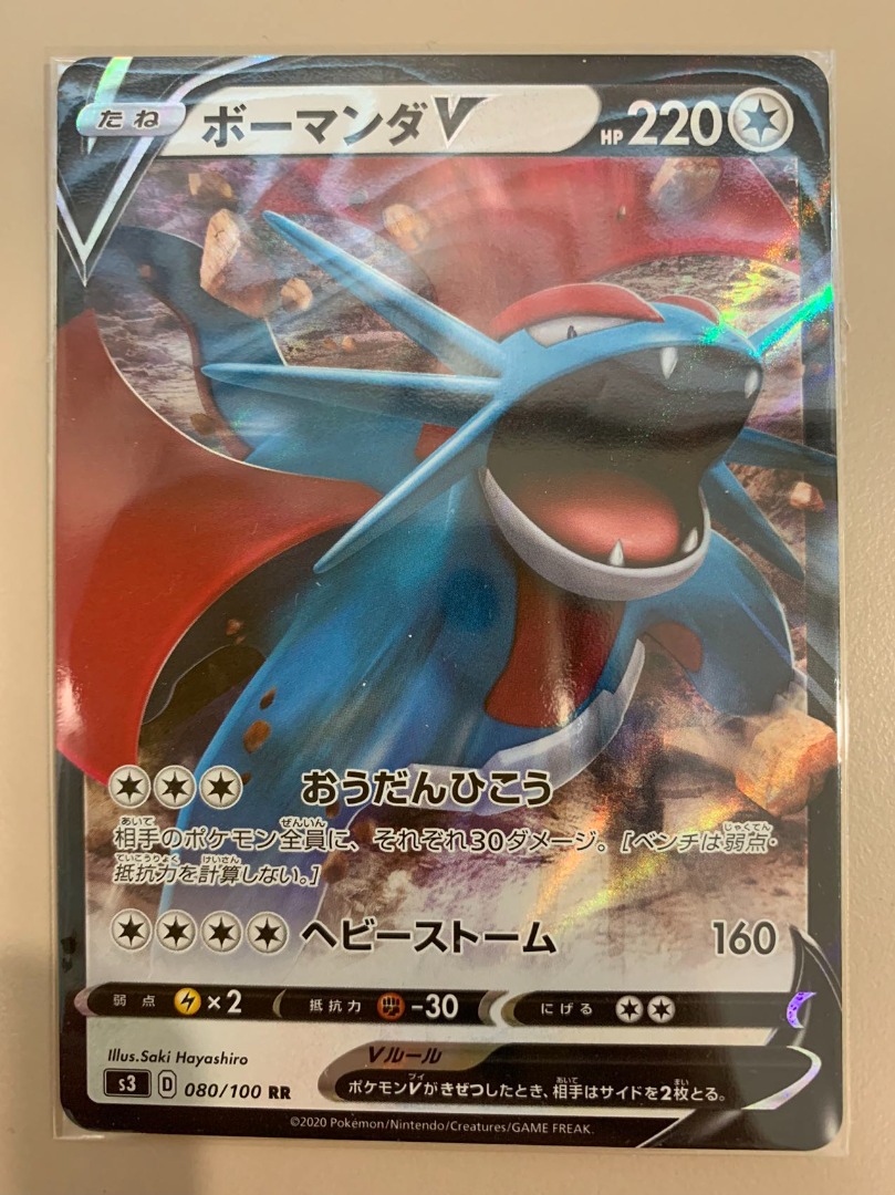 Pokemon Card Salamence V, Hobbies & Toys, Toys & Games on Carousell
