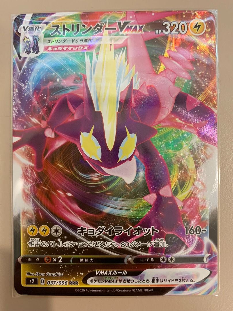 Pokemon Card Toxtricity Vmax, Hobbies & Toys, Toys & Games on Carousell