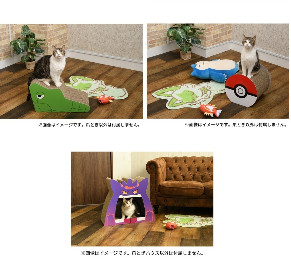 Pokemon Center Exclusive Cat scratching house Gengar / Monster Ball ...