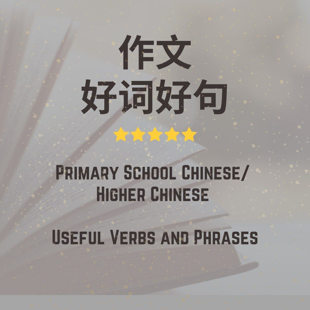 Primary PSLE Chinese composition reference notes pdf, Hobbies & Toys ...