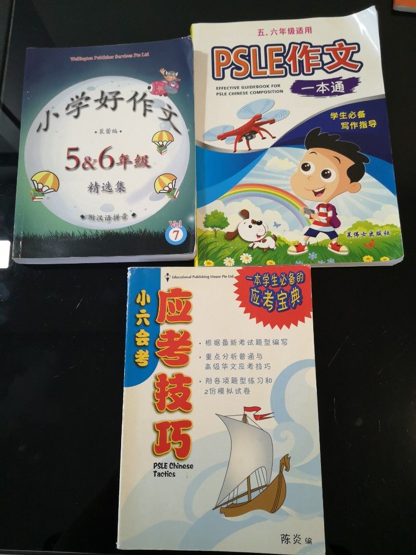 PSLE Primary 5& 6 Chinese Compo, Hobbies & Toys, Books & Magazines ...