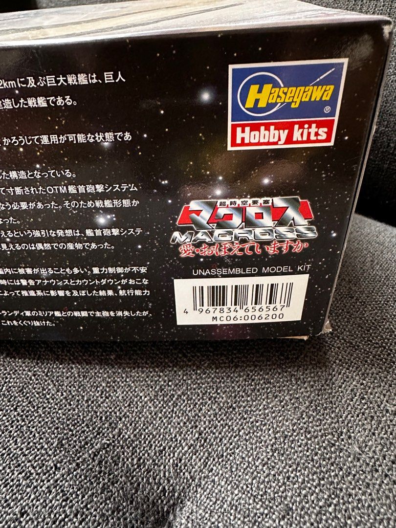 SDF - 1 Macross Forced Attack Type Movie Edition 1/4000 Super Dimension ...