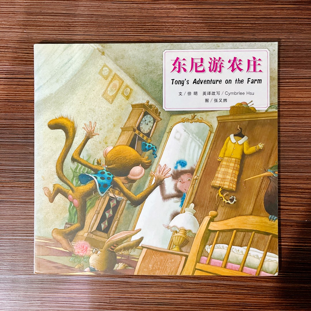 Tony's Adventure on the Farm Chinese & English Story Book **Included ...