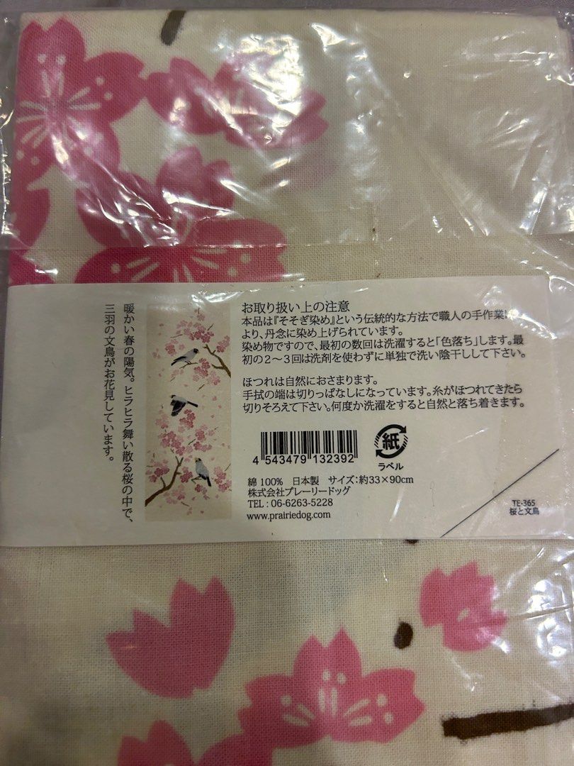 Wafuka Japanese Cloth Collection - Made in Japan, Furniture & Home ...