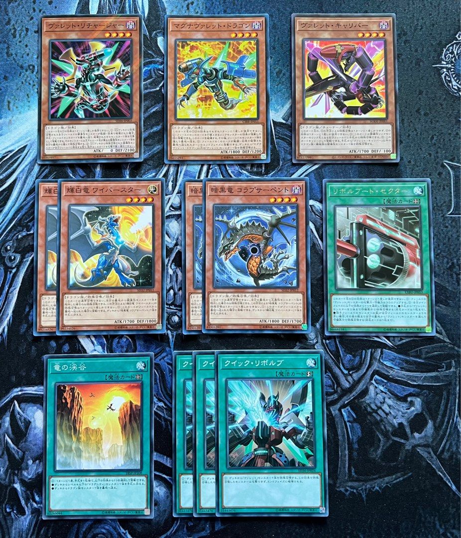 Yu-Gi-Oh! OCG Dragon Link Engine Set yugioh, Hobbies & Toys, Toys & Games on Carousell