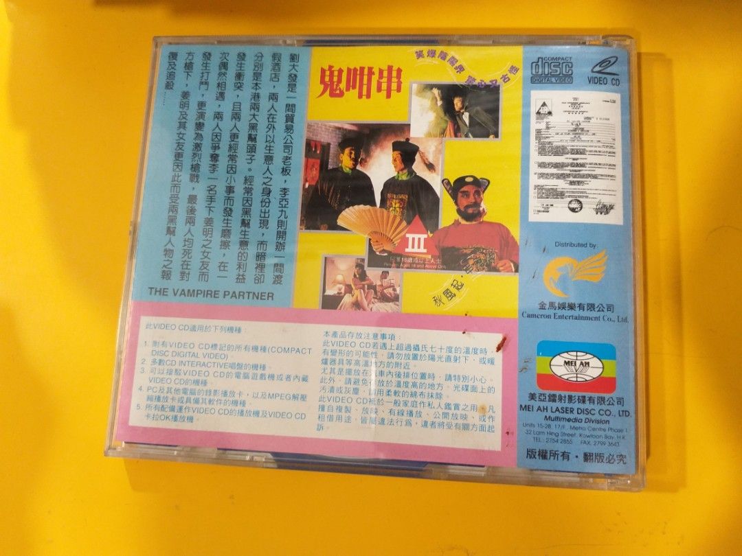 鬼咁串 電影 金馬圖案碟 vcd, 興趣及遊戲, 音樂、樂器 & 配件, 音樂與媒體 - CD 及 DVD - Carousell