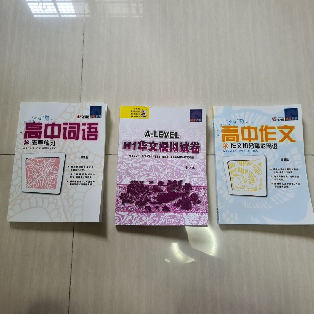 A Level Chinese Vocabulary, Composition, Exam Papers, Hobbies & Toys ...