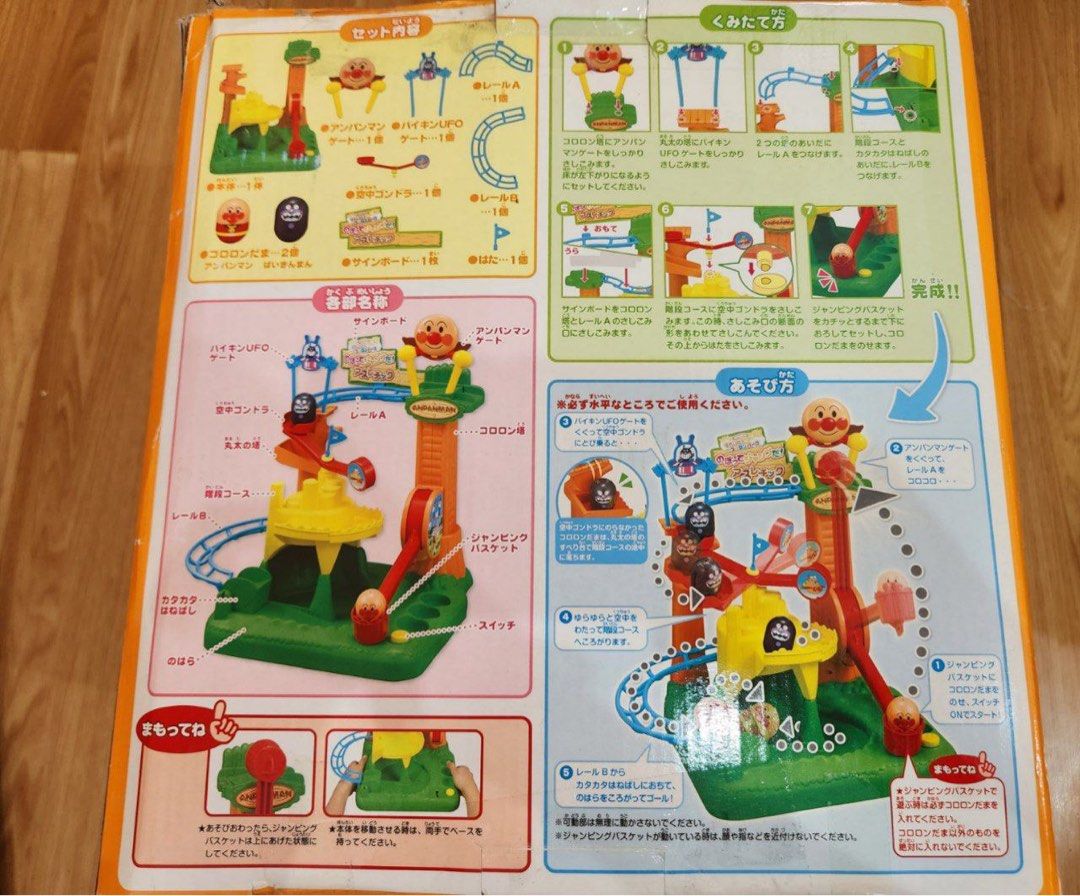Anpanman Egg Track + 4egg extra topup, Hobbies & Toys, Toys & Games on ...