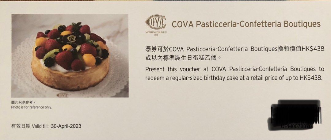 Cova Cake Voucher, 嘢食 & 嘢飲, 其他食物及飲料 - Carousell
