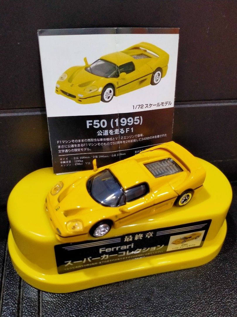 Ferrari Super Car Collection F50 1/72 Scale, Hobbies & Toys, Toys ...