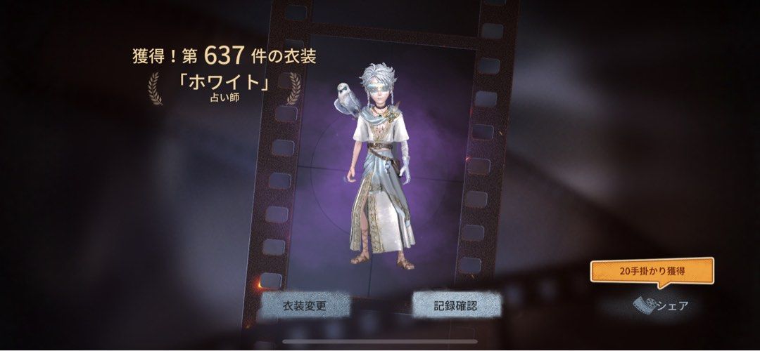 [Redeem Code] Identity V 4th Anniversary White Seer Global Skin Code ...