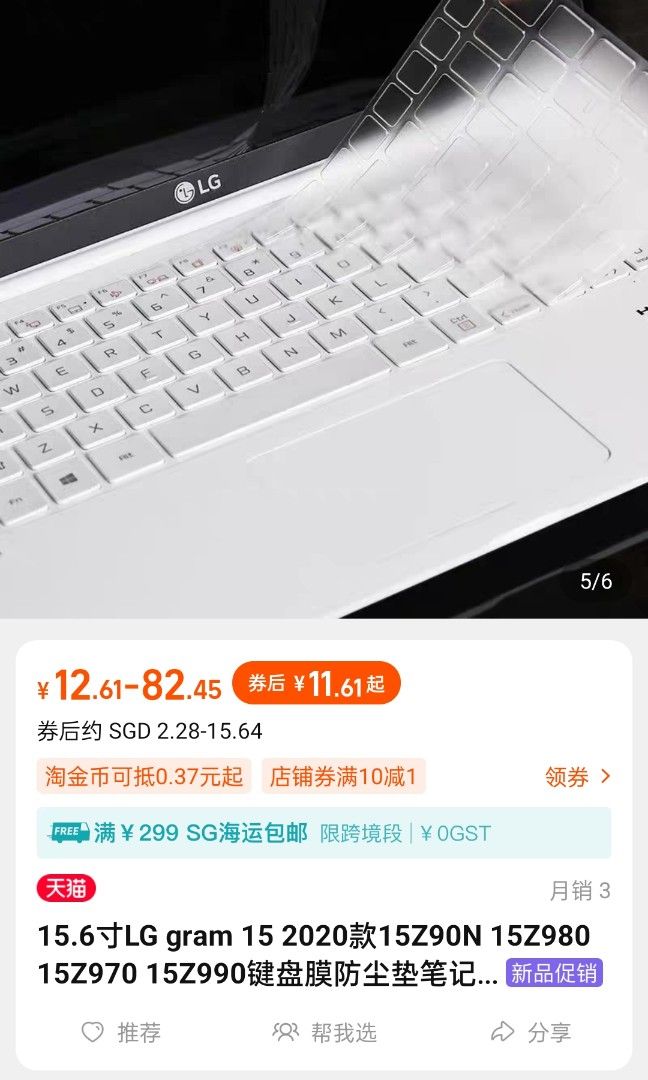 LG Gram 15.6 Inch Keyboard Protector, Computers & Tech, Parts ...