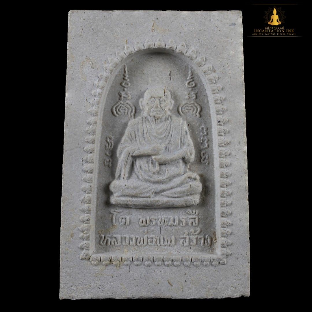 Lp Pae , Phra Somdej Taising W/ Somdej Toh BE 2517, Hobbies & Toys ...