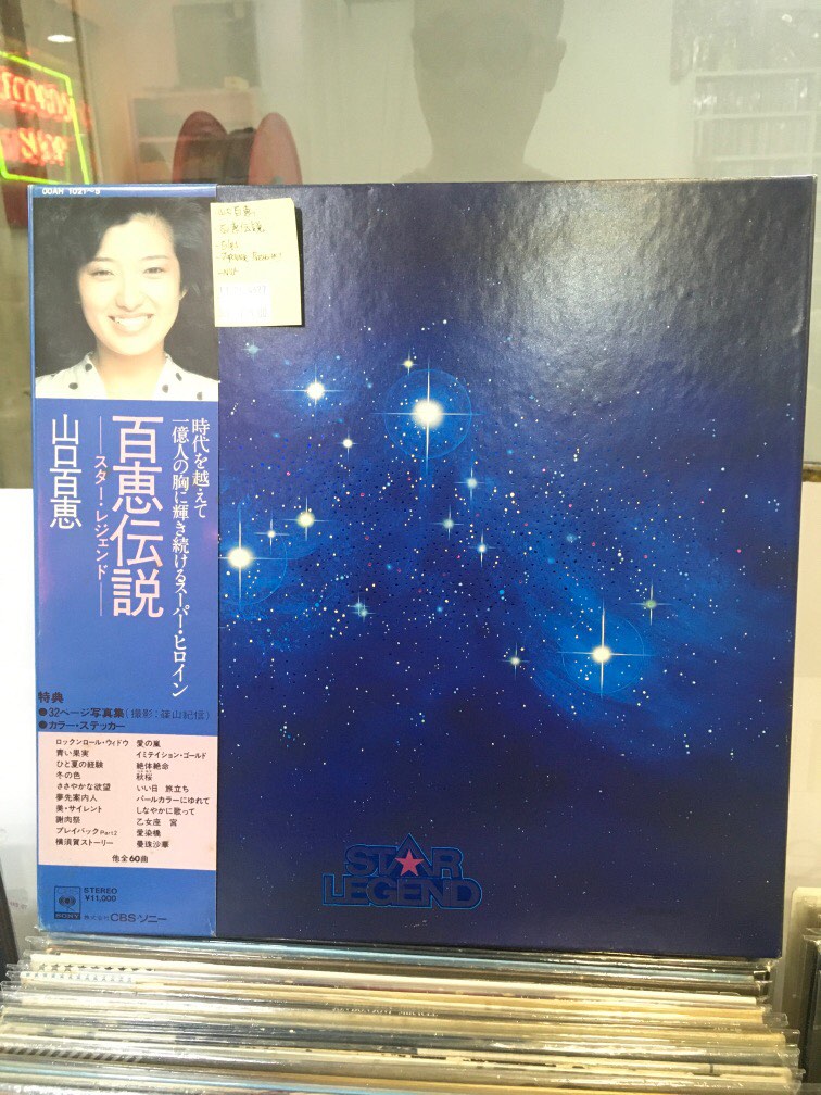 Momoe Yamaguchi - 百恵伝説 ―スター・レジェンド― = Star Legend, Hobbies & Toys, Music & Media, Vinyls on Carousell