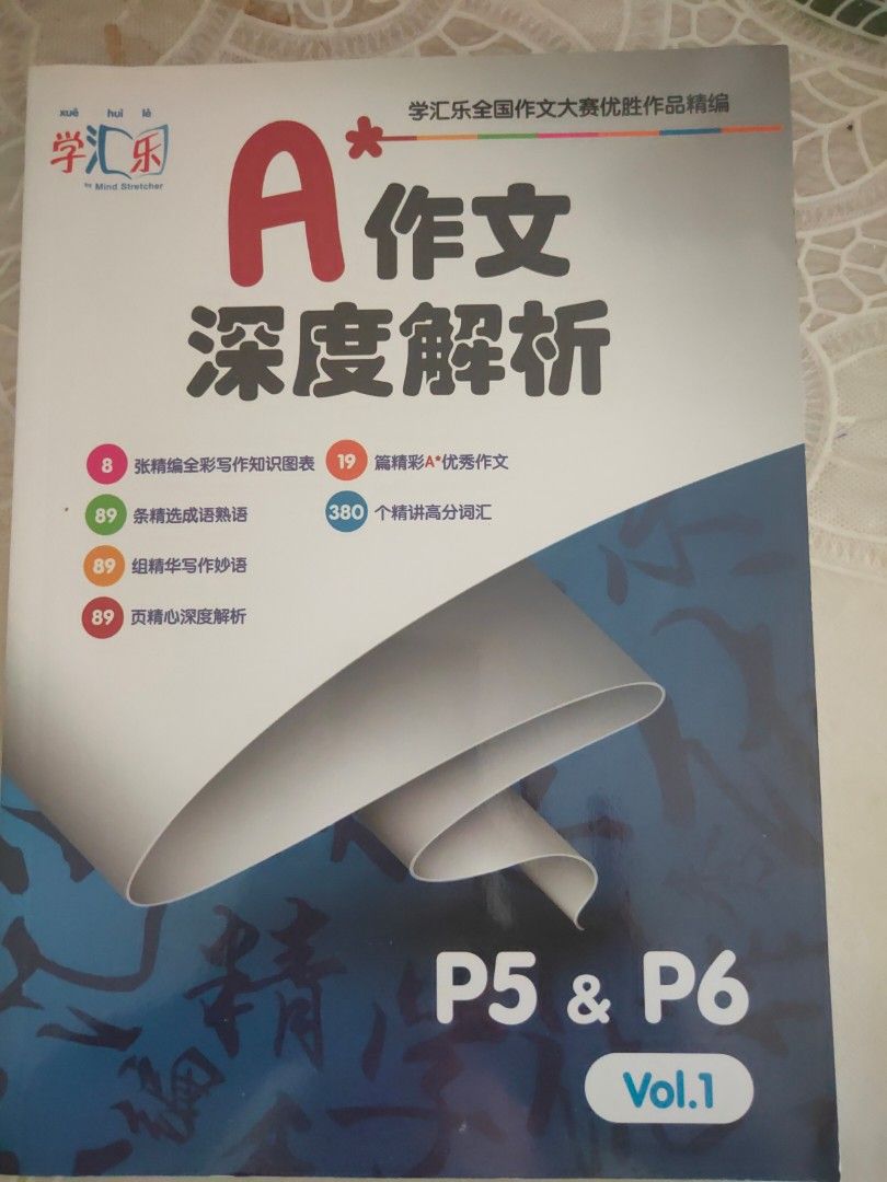 Mindstretcher P6 Chinese compo, Hobbies & Toys, Books & Magazines ...