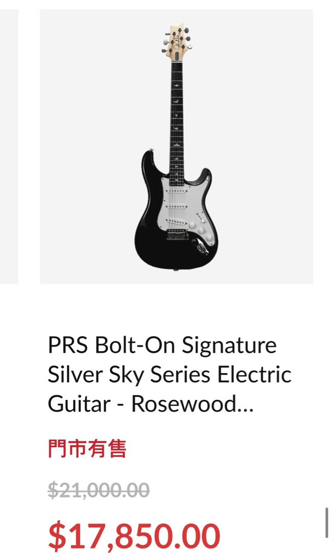PRS Silver Sky - Bolt-On Signature Silver Sky Series Electric Guitar ...
