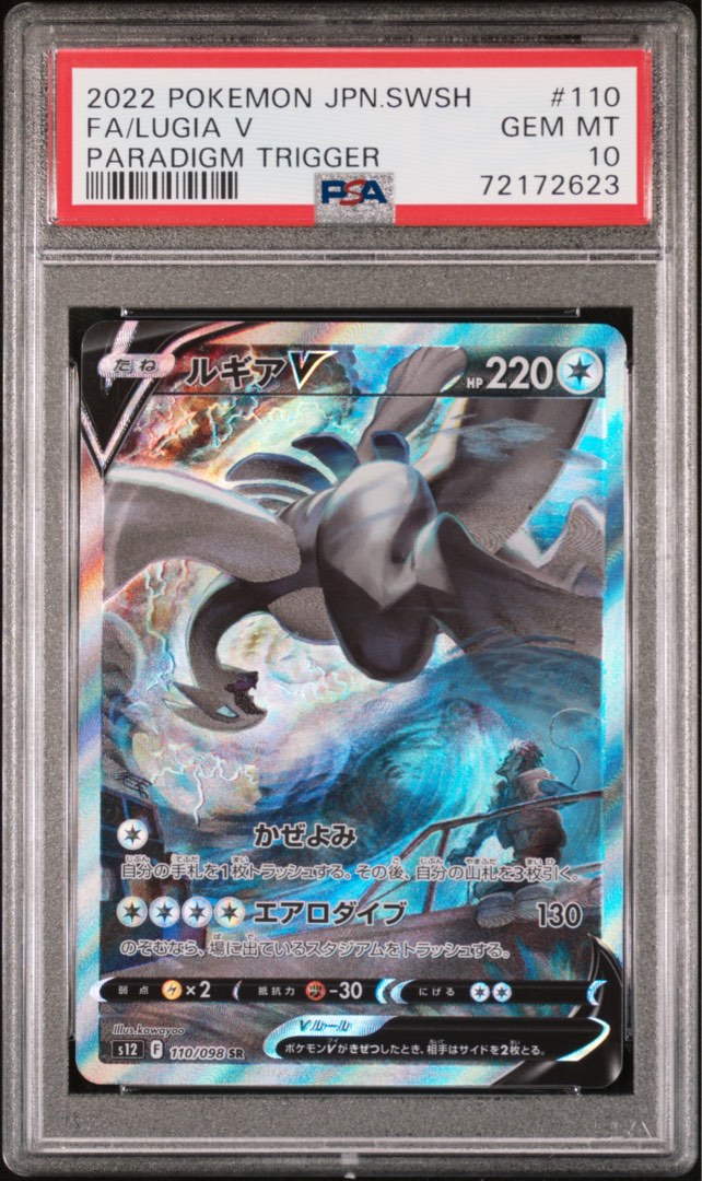 PSA 10 Lugia V Alt Art Paradigm Trigger, Hobbies & Toys, Toys & Games ...