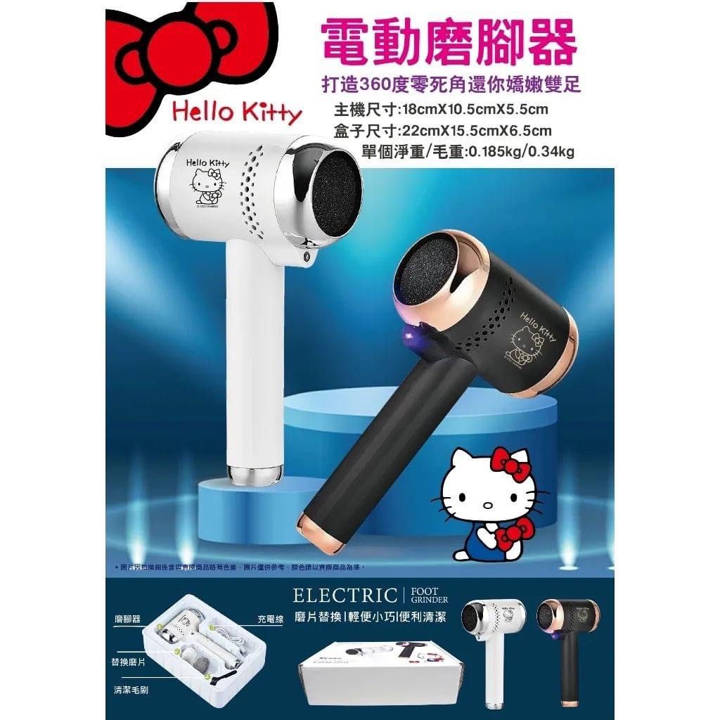 Sanrio Hello Kitty Foot Grinder on Carousell