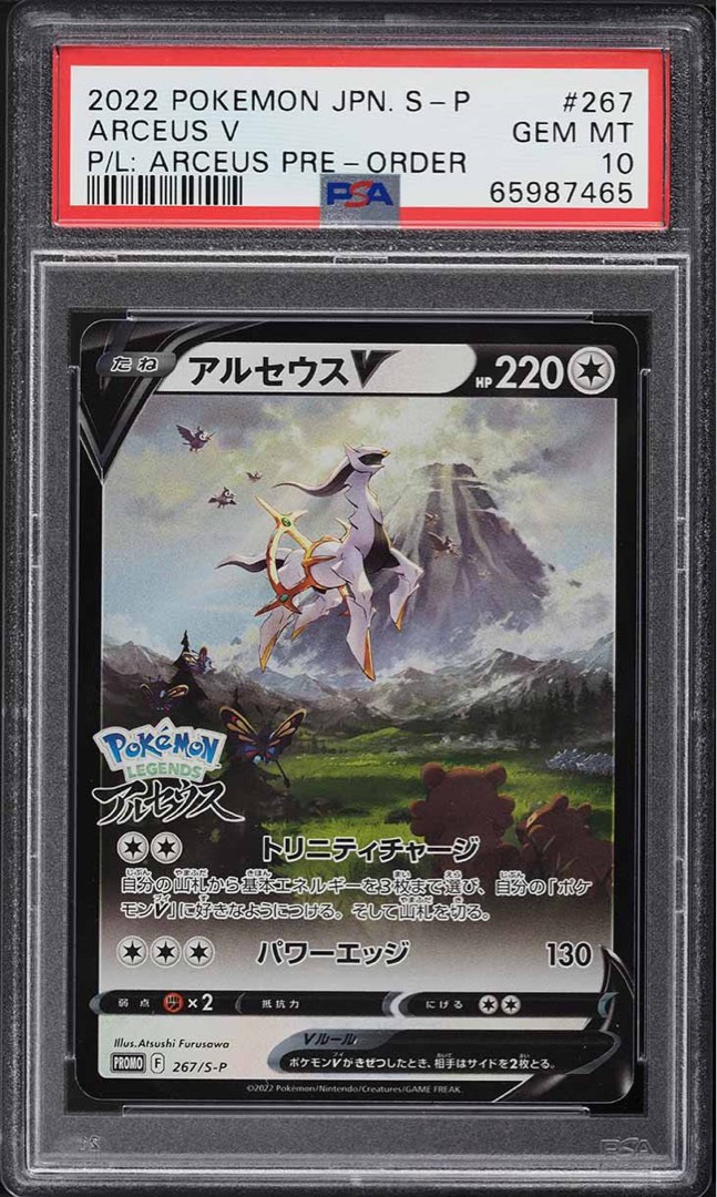 [SLAB] 2022 Pokemon Japanese SWSH Promo Pre-Order Arceus V #267 PSA 10 ...
