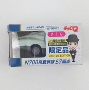 Takara Tomy Choro-Q JR-West Limited Ver.,Shinkansen(Sakura) N700-S7, Toys & Collectibles ...