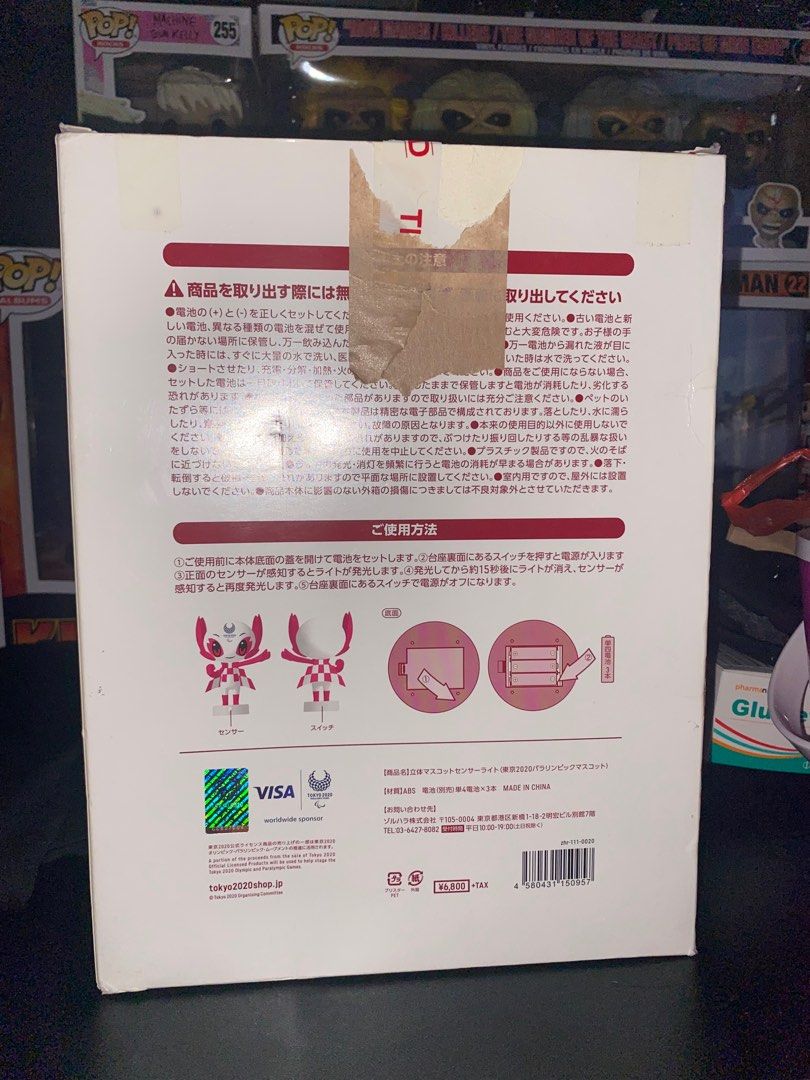 Tokyo 2020 Sensor Light, Hobbies & Toys, Toys & Games on Carousell