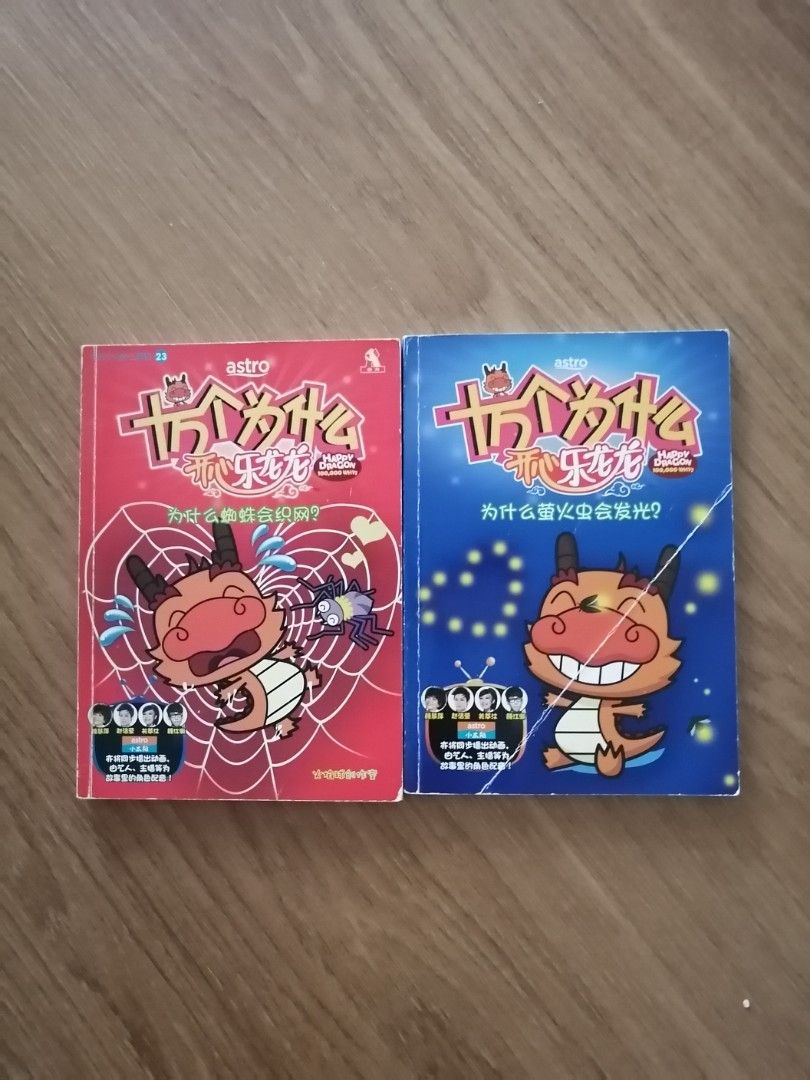 ASTRO Happy Dragon, Hobbies & Toys, Books & Magazines, Children's Books ...