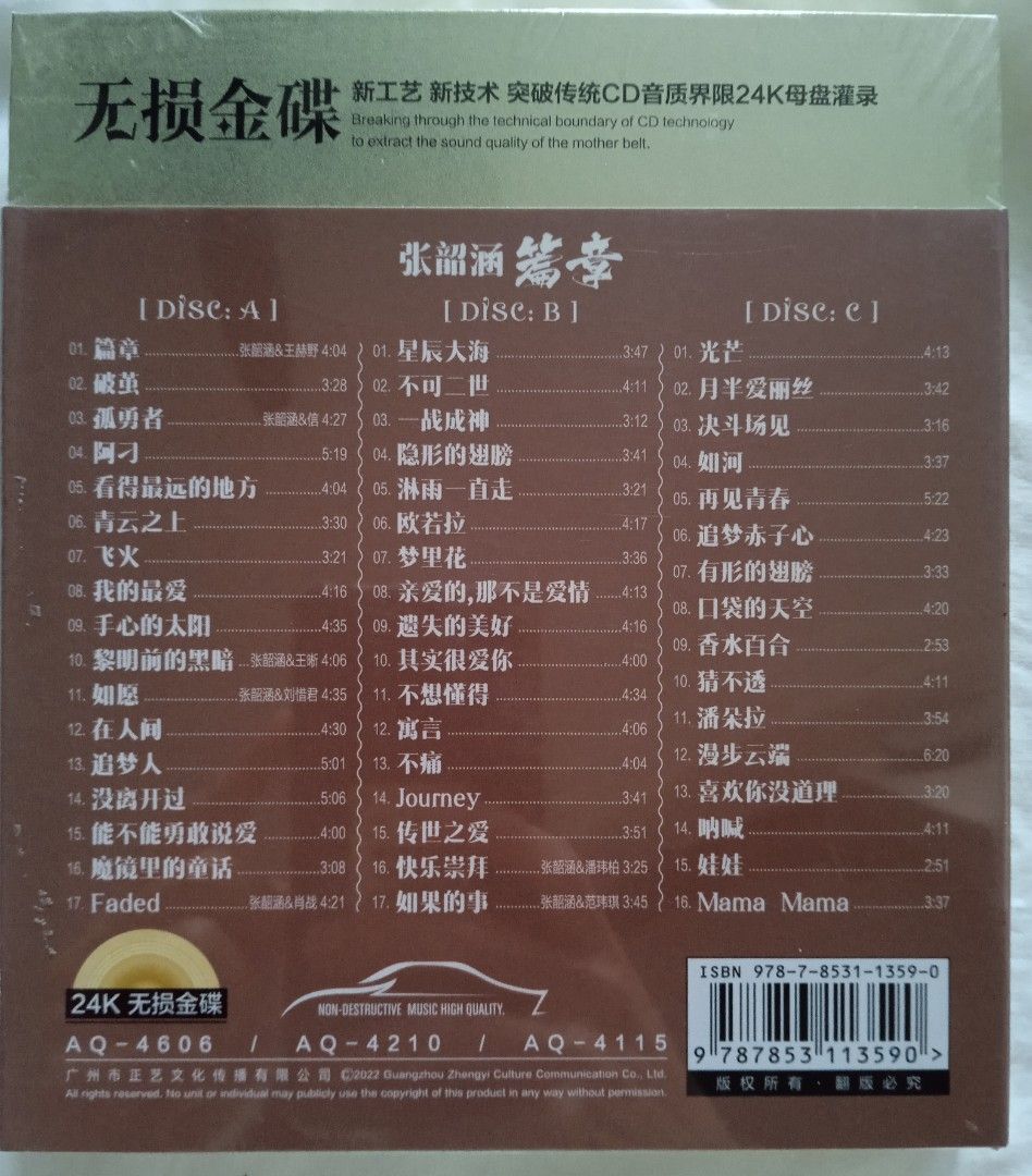 [Audio King] 张韶涵 - 《篇章》新歌 + 精选 | Angela Zhang Greatest Hits Audiophile ...