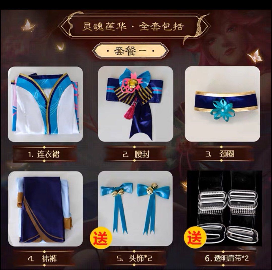 FULL SET AHRI SPIRIT BLOSSOM COSPLAY, Hobbies & Toys, Memorabilia ...