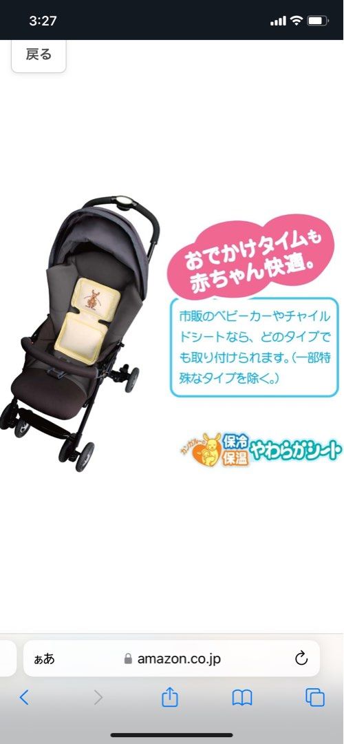 Ice packs for stroller cooling pad, Babies & Kids, Going Out, Strollers ...