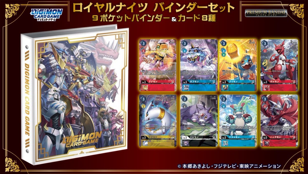 Japanese Digimon PB-13: Digimon Card Game Royal Knights Binder Set ...